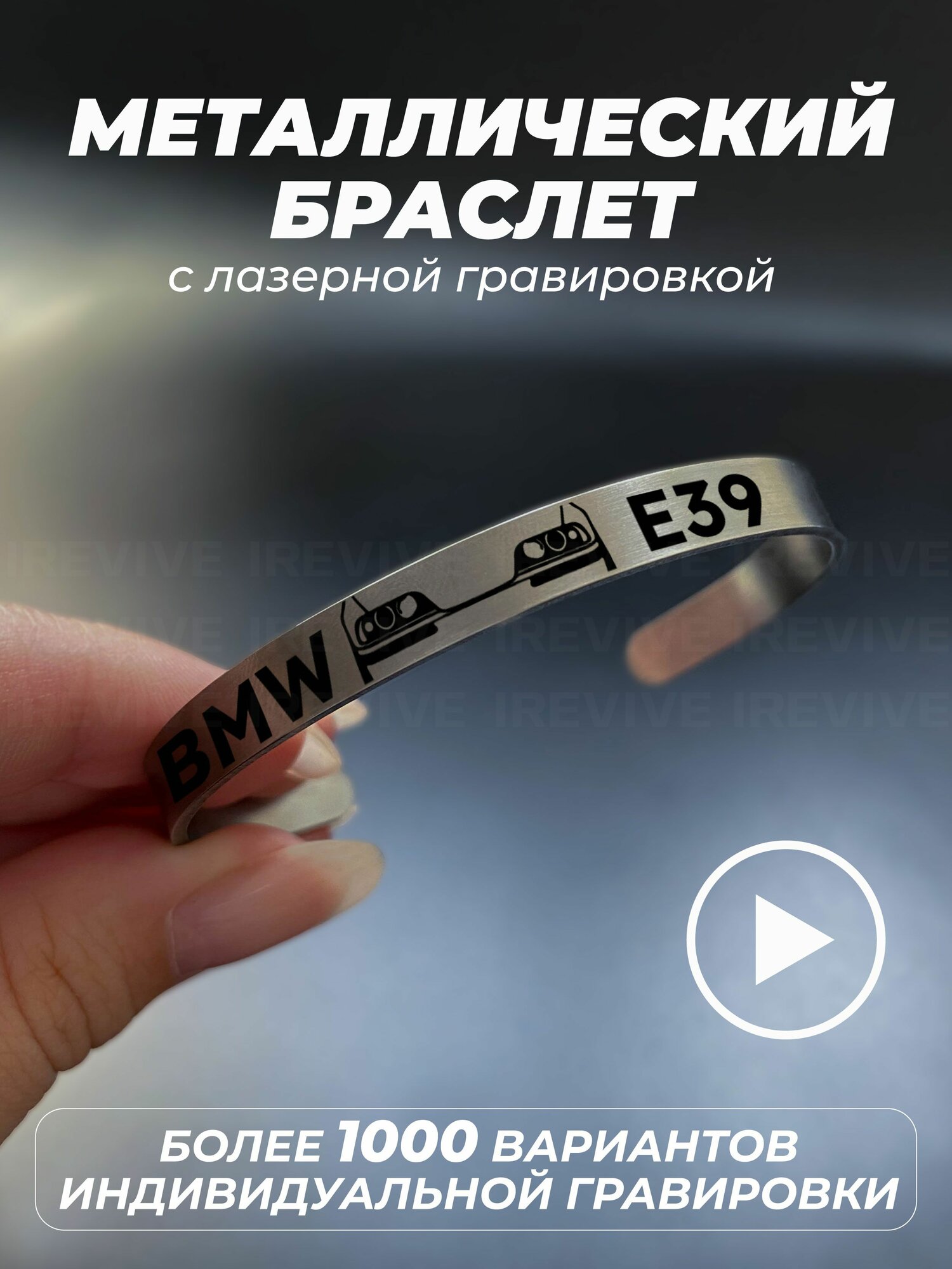Браслет, металл
