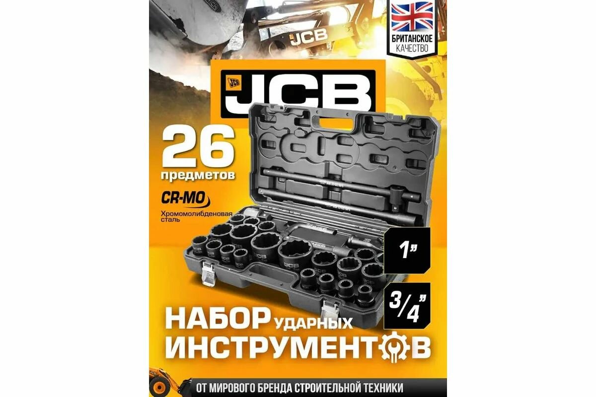 Набор инструментов ударных 26 предметов, в пластиковом кейсе