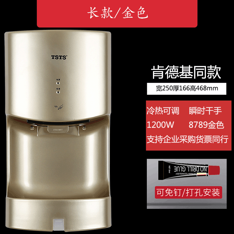 Сушилка для рук Tuotuo, индукционная, высокоскоростная, золотая