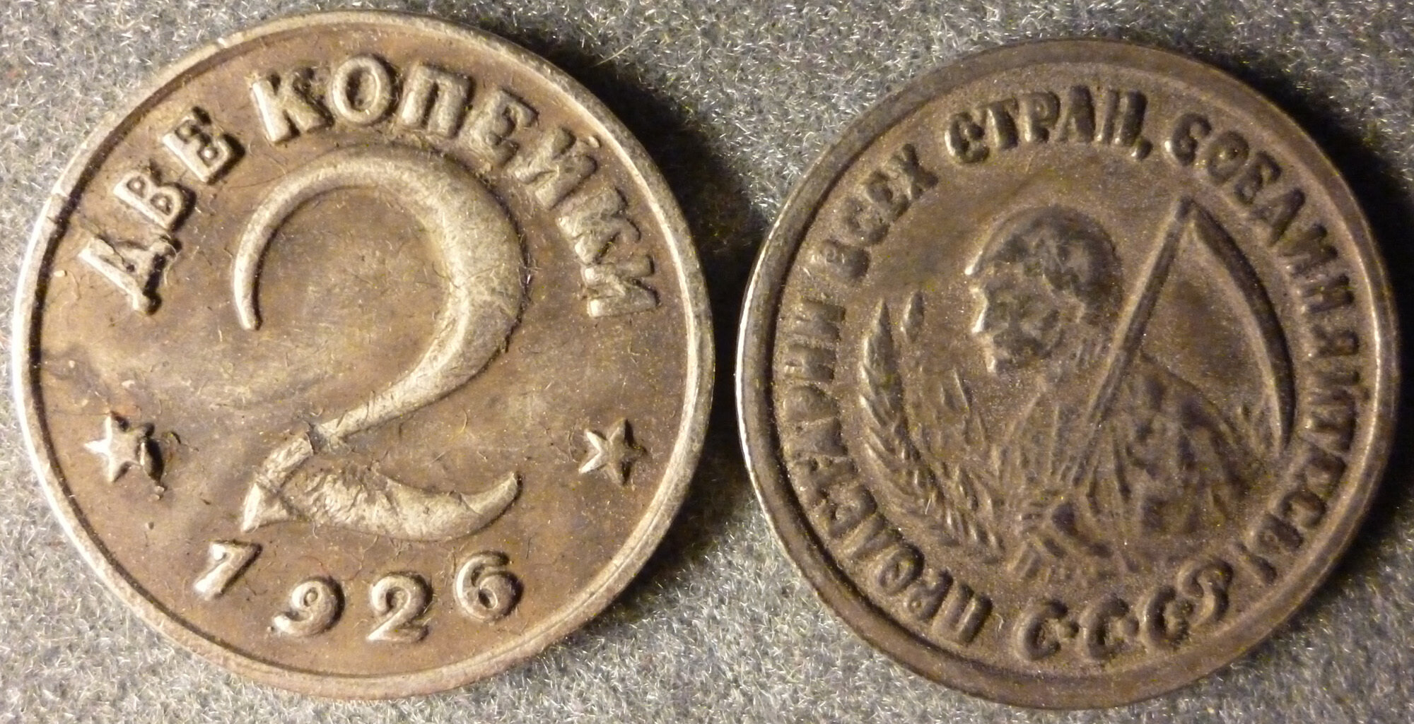 Жетон 2 копейки 1926 проба Большие цифры посеребрение