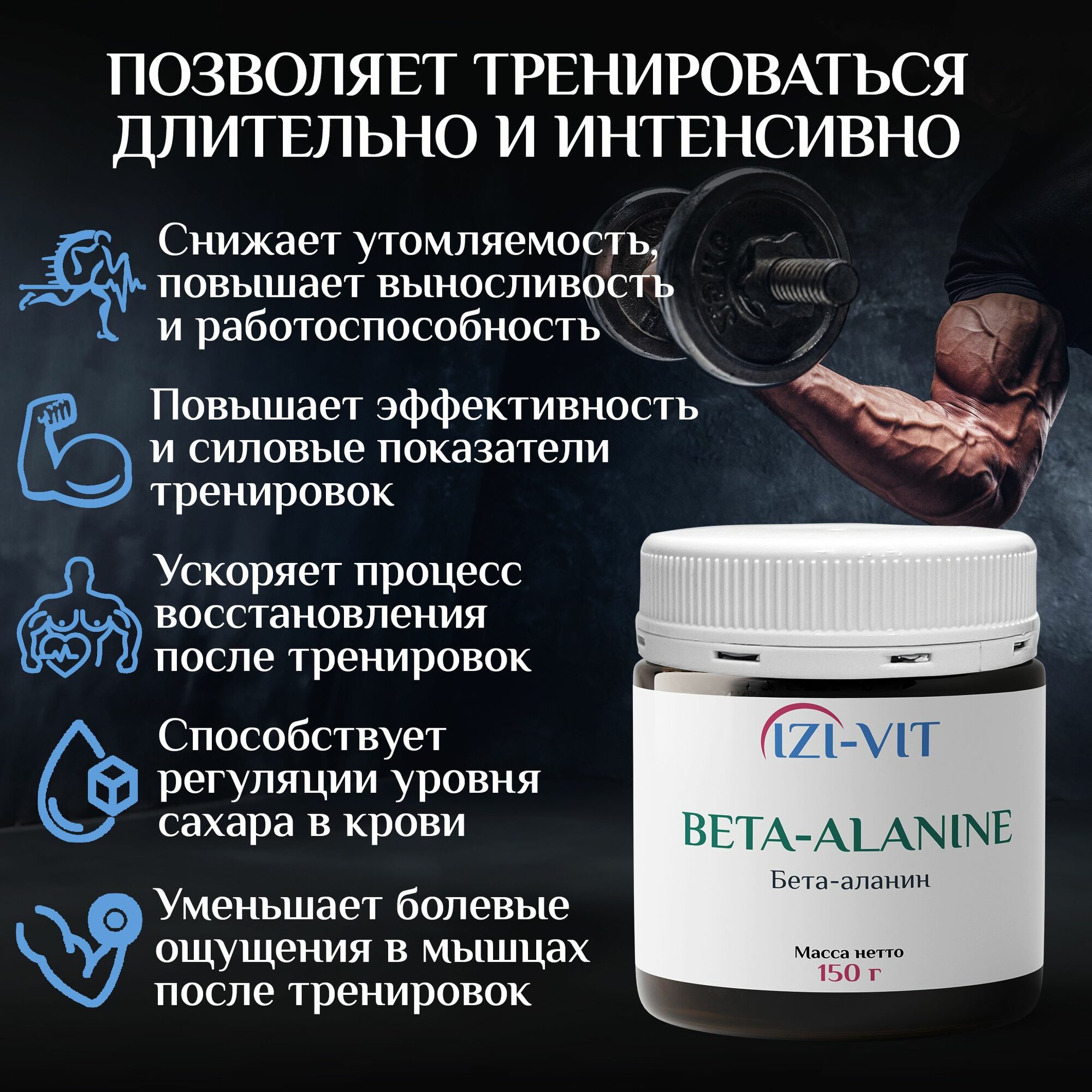 Бета-Аланин. B-Alanine — фото 1
