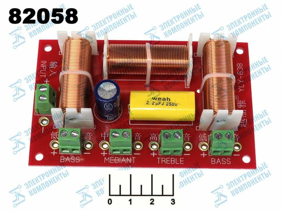 Кроссовер 200W 4-8 Ом YLY-638