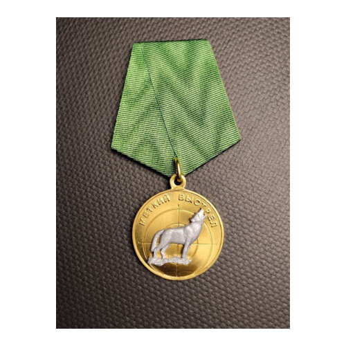 Медаль меткий выстрел "Волк"