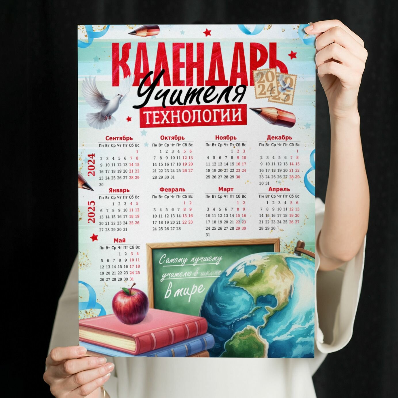 Календарь MIGOM настенный А4 Учителя Технологии