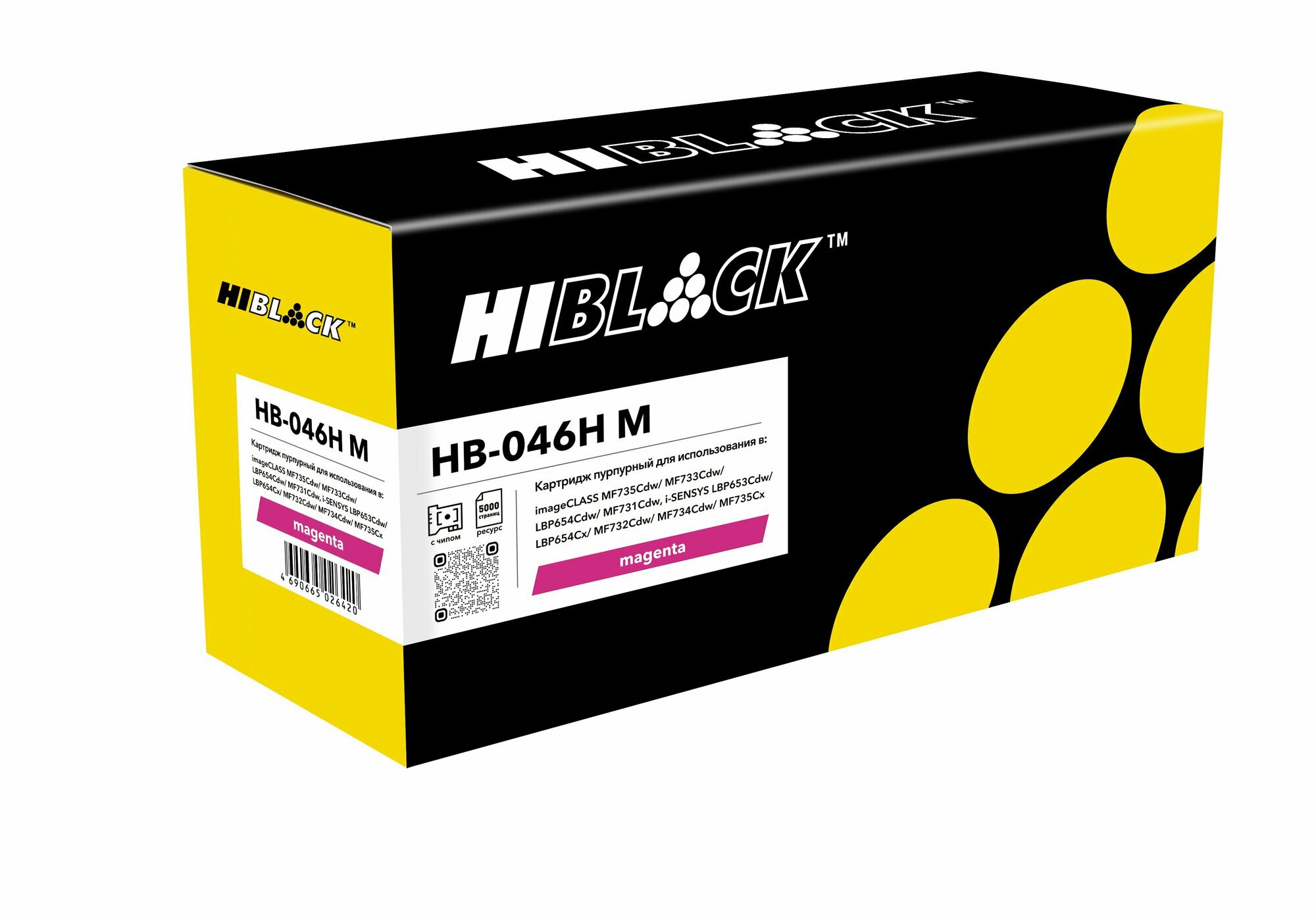 Картридж Hi-Black (HB-№046H M) для Canon LBP-653/654/MF732/734/735, M, 5K
