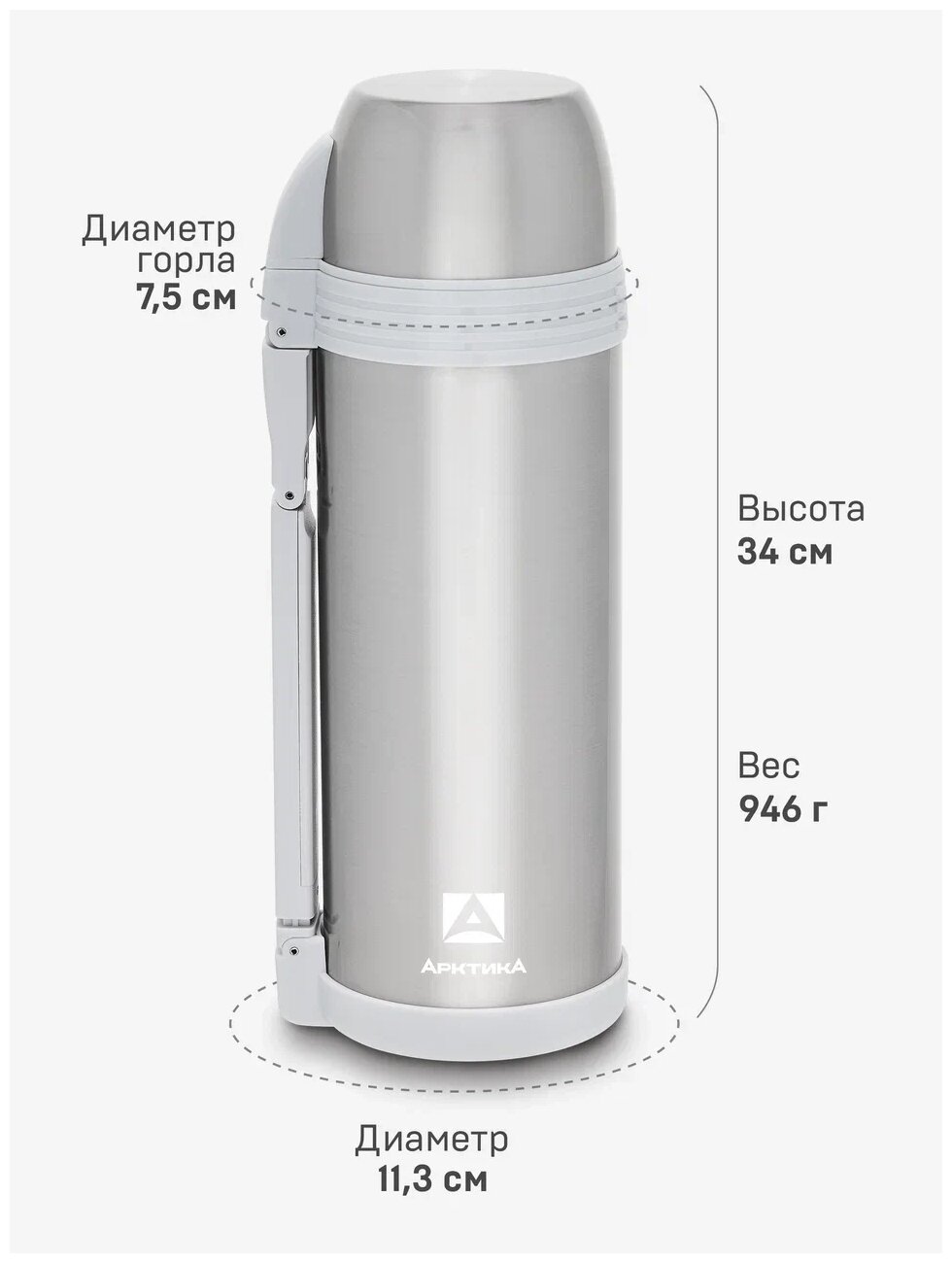Термос 2 литра для чая универсальный с двойной пробкой Арктика 205-2000 для всей семьи туристический