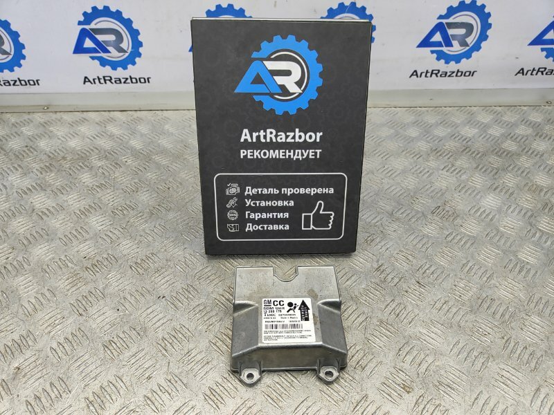 Б/У Блок управления Air Bag Opel Astra H / Опель Астра H 1.8 Z18XER 140 Л.С. хэтчбек 2008