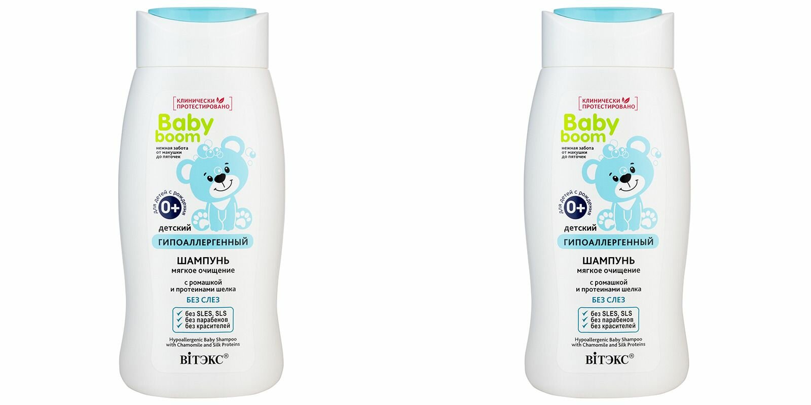 Витэкс Шампунь для волос гипоаллергенный Baby Boom детский с ромашкой и протеинами шелка 250 мл 2 шт