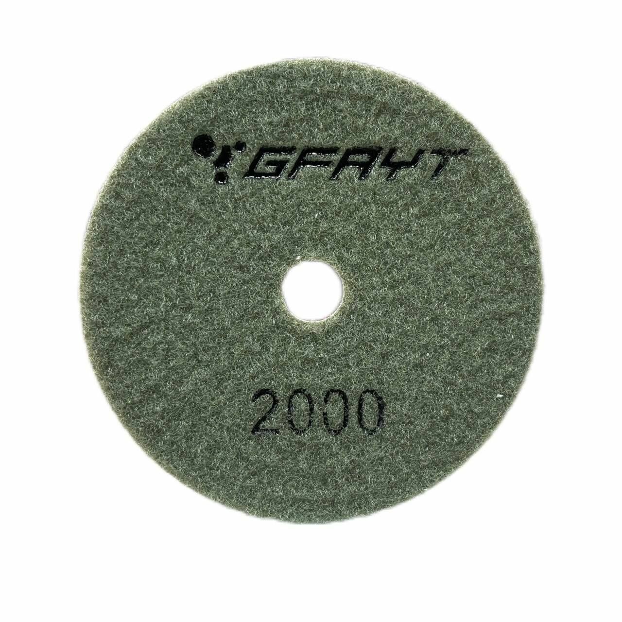 Круг алмазный гибкий шлифовальный АГШК черепашка 100 мм P2000