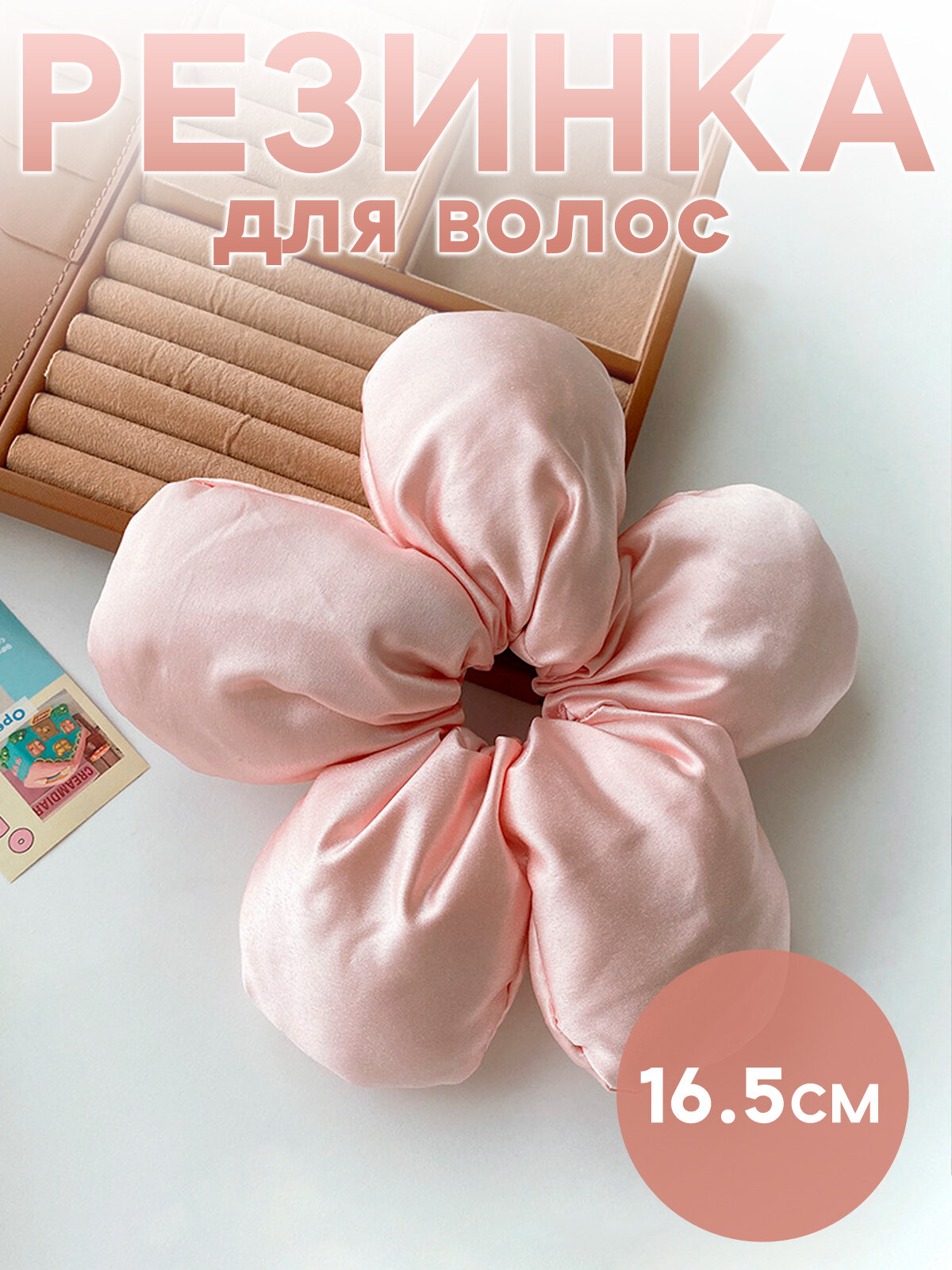 Резинка для волос "Цветок", женская, текстильная, 16см, розовая