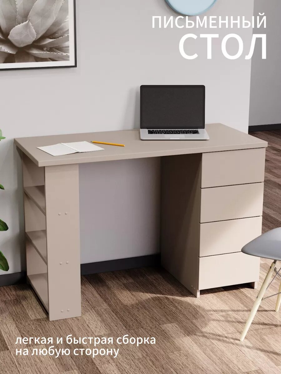 Стол письменный с полками и ящиками Мокко