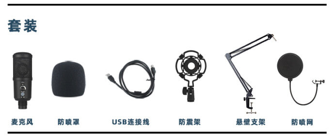 Набор USB-микрофонов J.I.Y, конденсаторный, для компьютерной записи