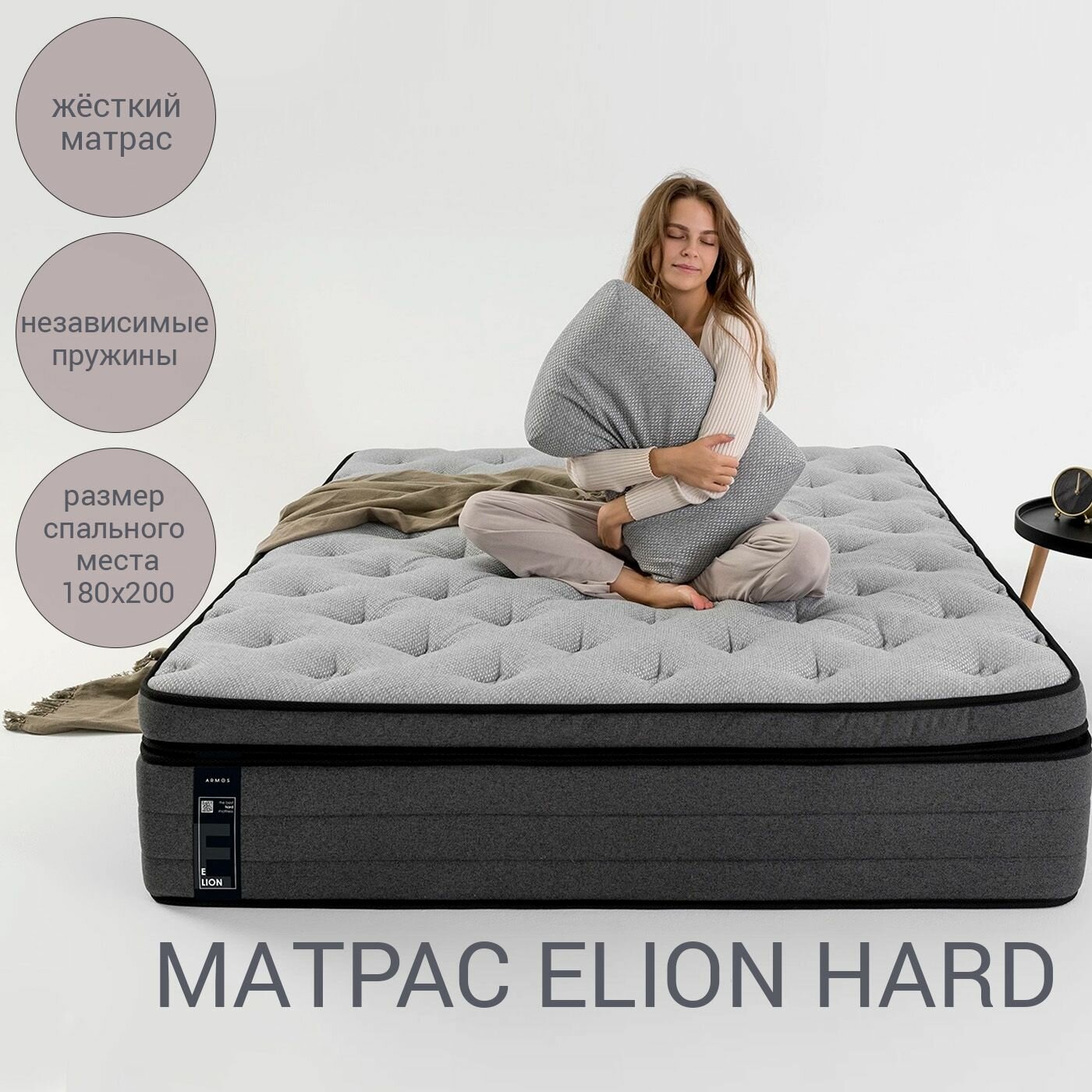 Матрас Ортопедический ARMOS Elion Hard 180х200, Независимые пружины, 37см