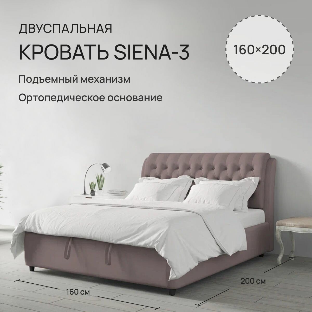 Двуспальная кровать 160х200 с подъемным механизмом, "Siena 3" с мягким изголовьем для дома, для спальни, ортопедическое основание, с ящиком для белья. Велюр Серо-бежевый Velutto 8