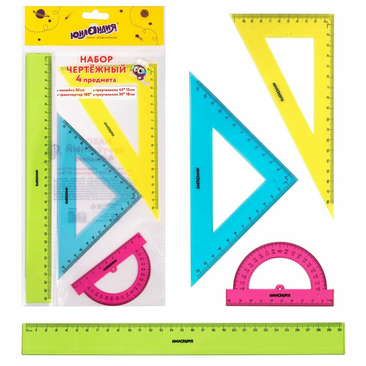 Набор чертежный большой Юнландия Color (линейка 30см, 2 треугольника, транспортир) (210756)