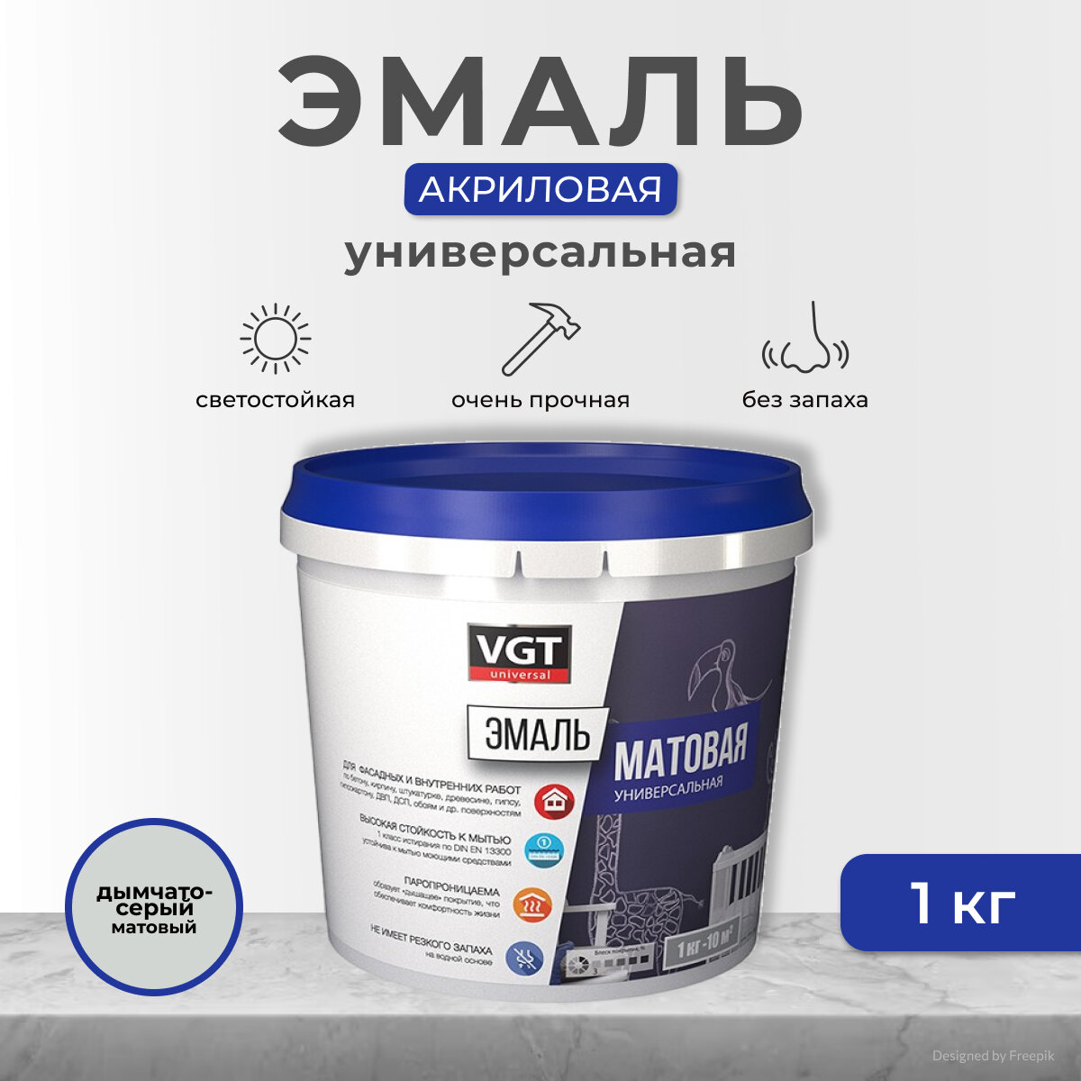 Эмаль универсальная VGT ВД-АК-1179, матовая, 1 кг, дымчато-серая, 1шт, пластиковое ведро