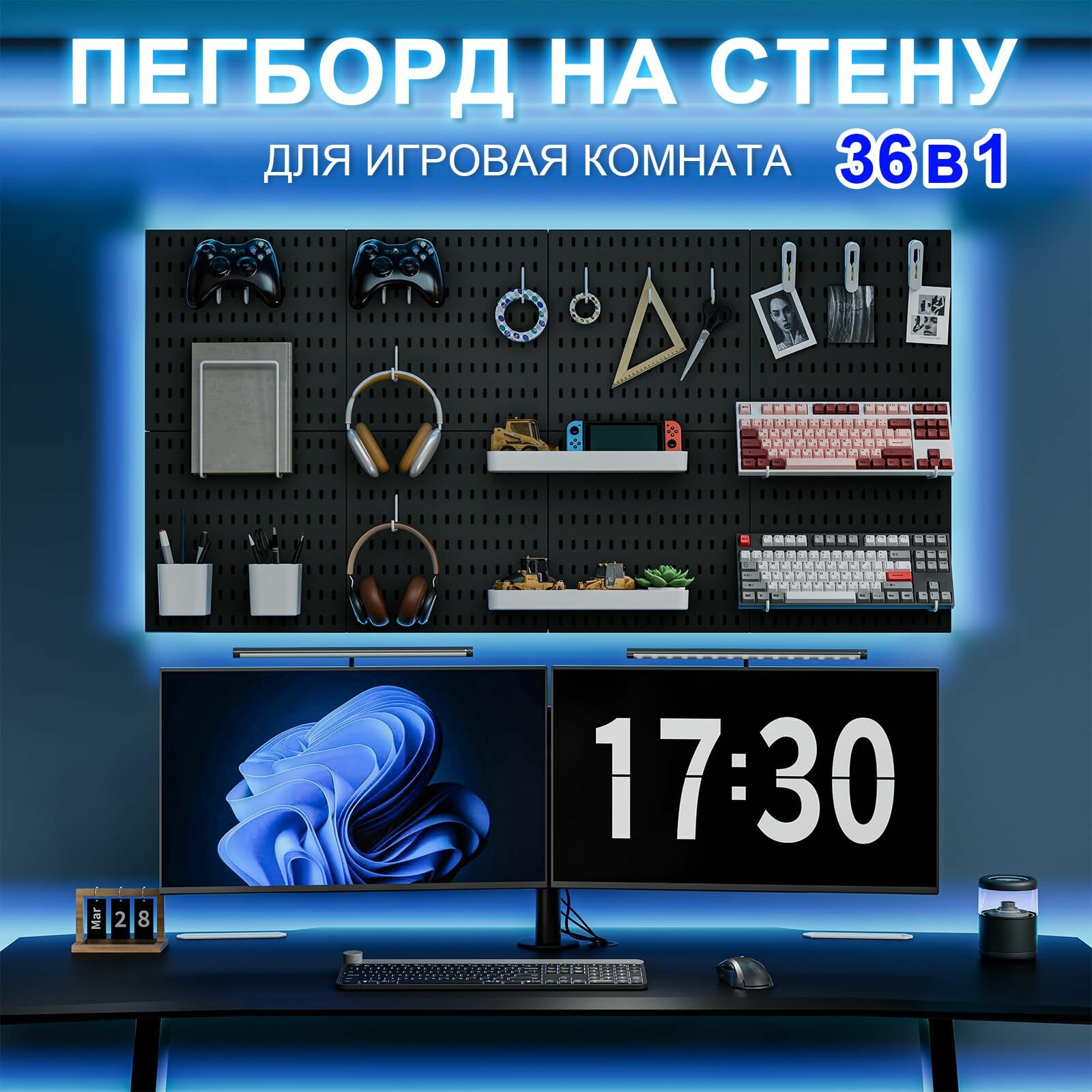 Перфорированная панель для геймерской комнаты 120×100 см, настенные полки для хранения, органайзер для рабочего стола