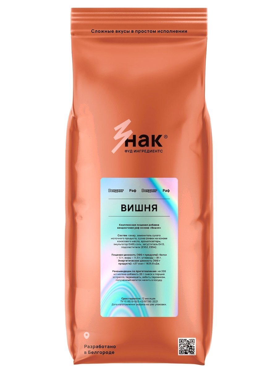 Растворимый напиток Znak Coffee РАФ "Вишня", для вендинга, 1 кг