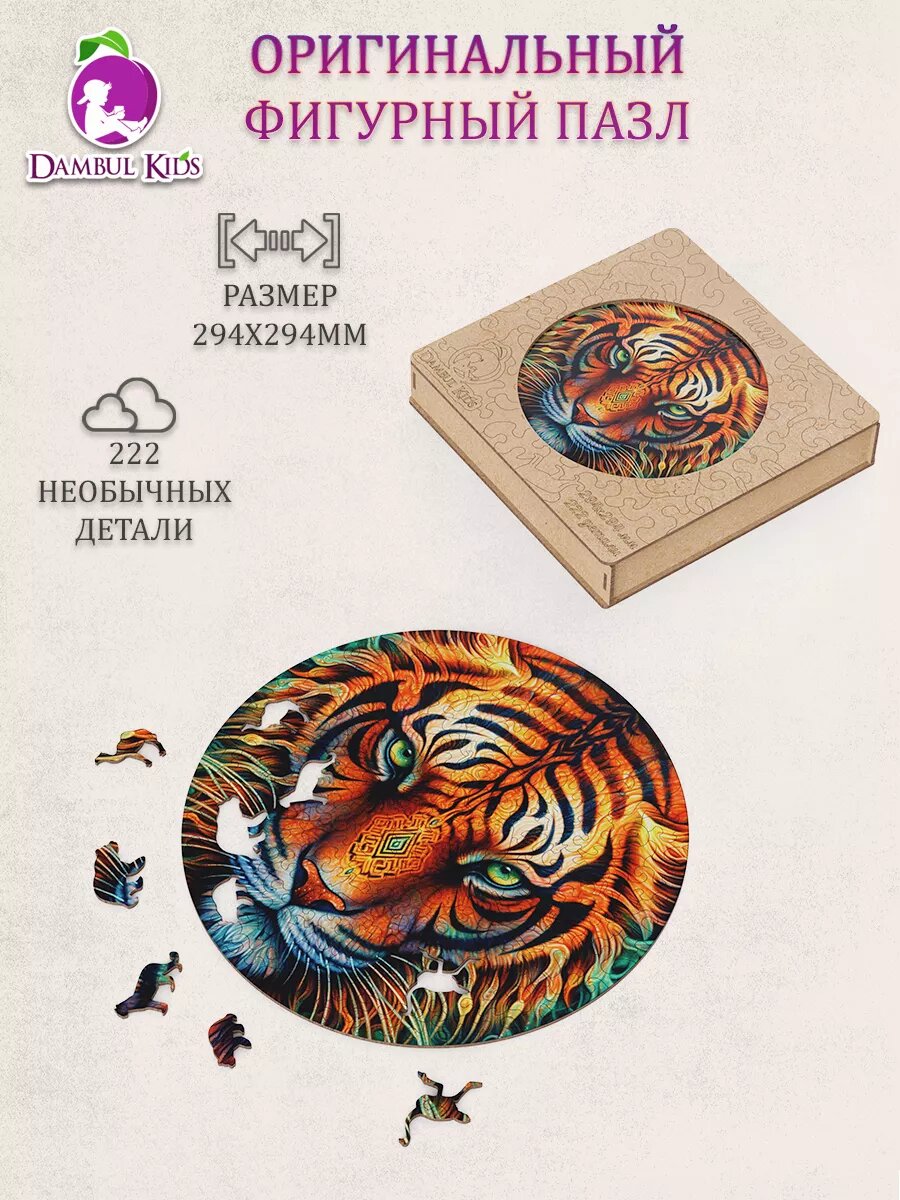 Пазлы деревянные для детей развивающие игрушки животные