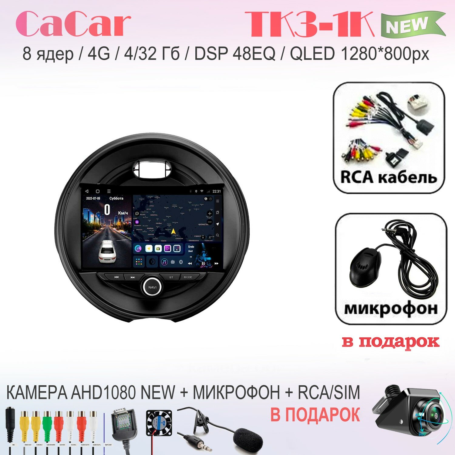 Андроид Магнитола CaCar TK3 Mini Cooper 14-20
