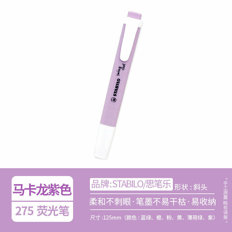 Ручка STABILO "Sibile", фиолетовая, наклонная головка