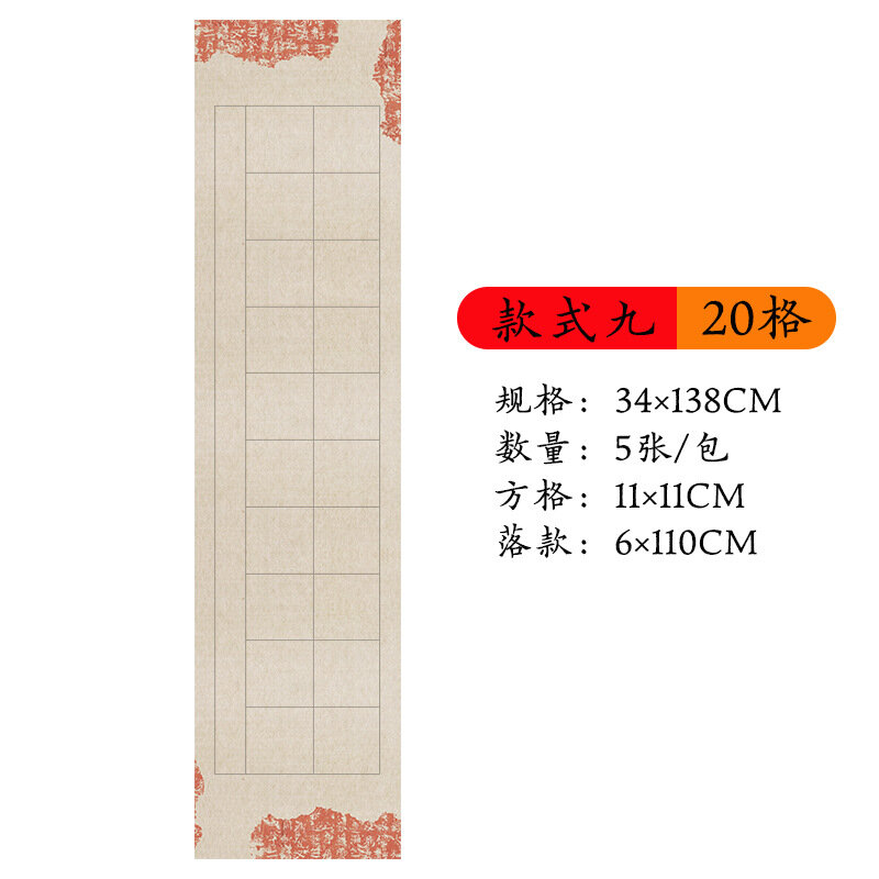 Фолиант Ling Xuange "Четырехфутовая бумага", для каллиграфии, 138x34 см, 20 сеток