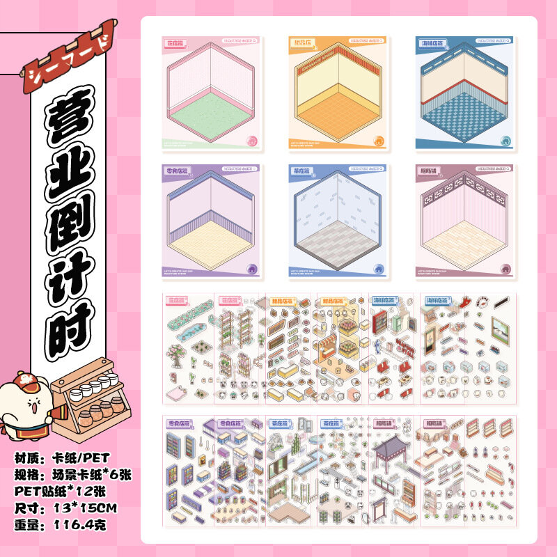 Книга наклеек Yuxian "Pet Cute Sticker Book", 18 шт