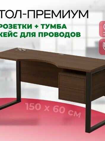 Дизайнерский письменный рабочий стол 150x60см в натуральном дубовом шпоне с тумбой и встроенными розетками