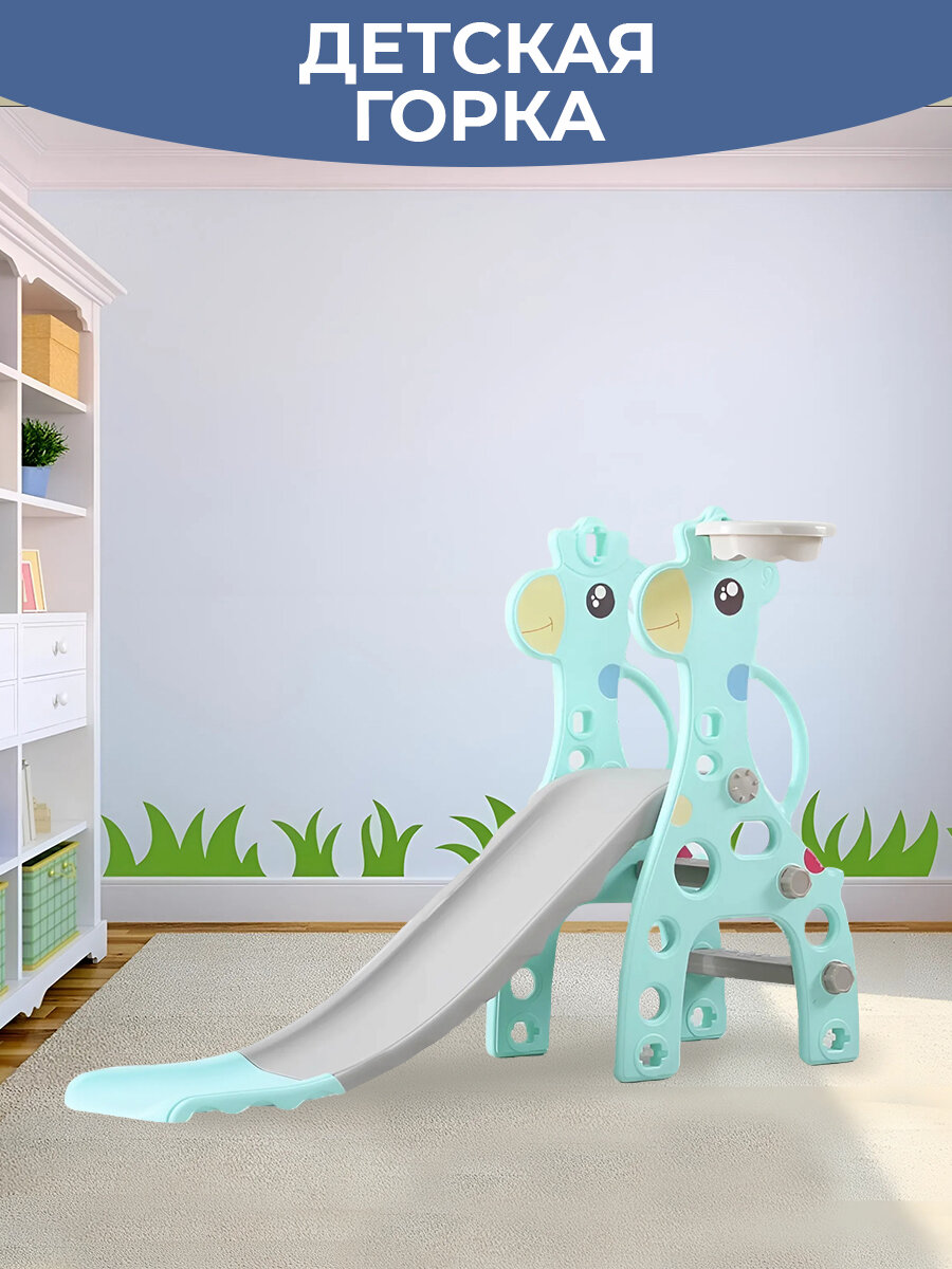 LESTI горка детская для дома, для улицы Жираф, 1720х400х900 мм, бирюзовый