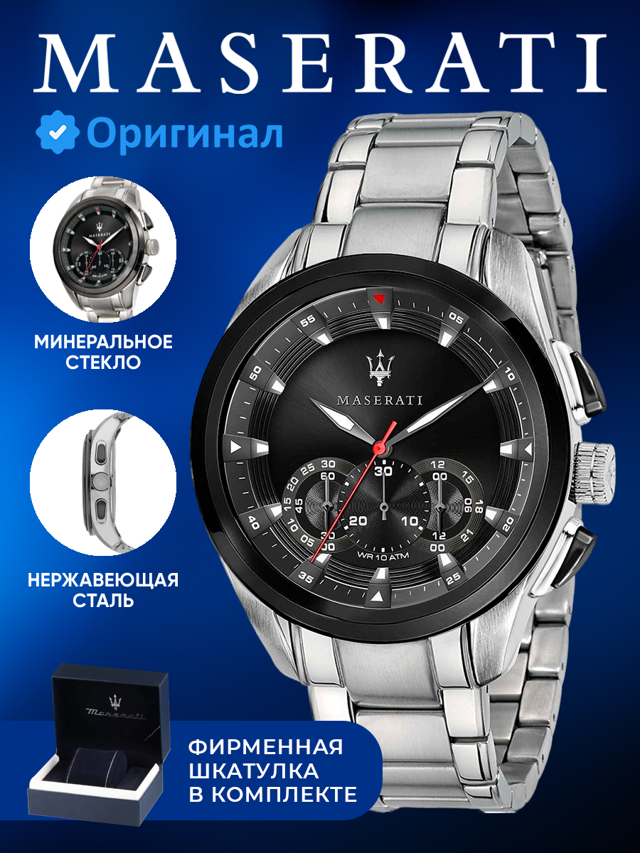 Наручные часы