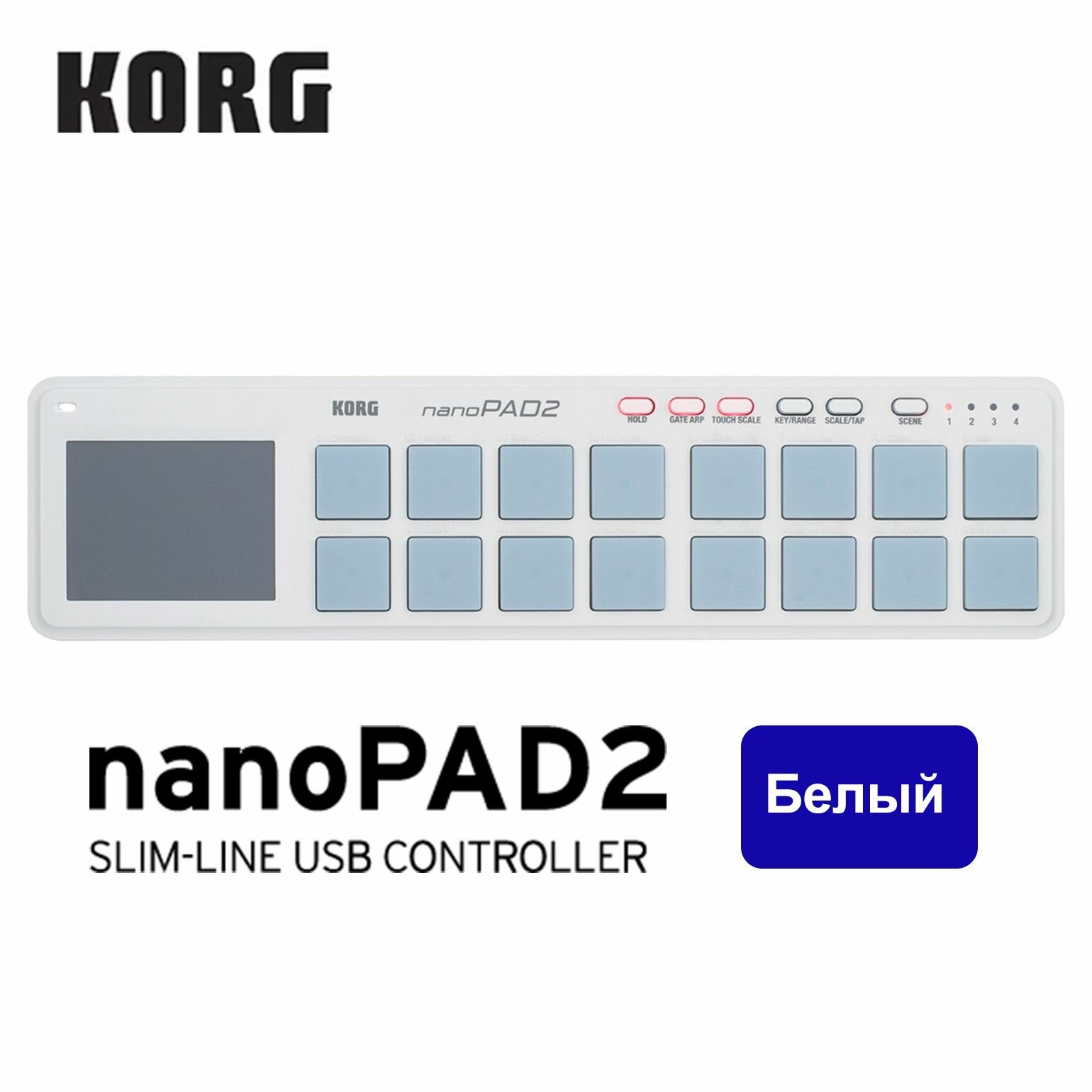 KORG NANOPAD2-WH миди-контроллер, Белый