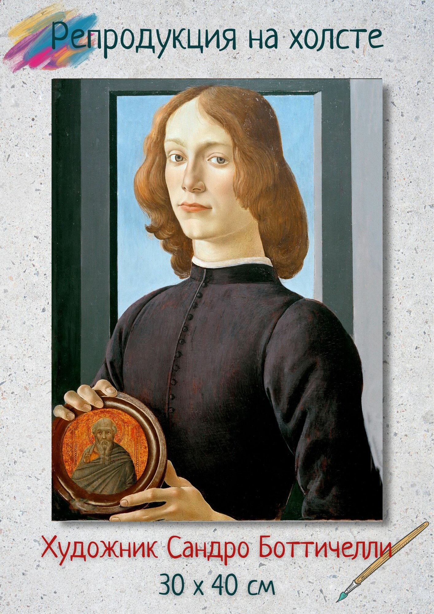 Сандро Боттичелли "Портрет молодого человека с медальоном". Картина на холсте 30х40 см репродукция