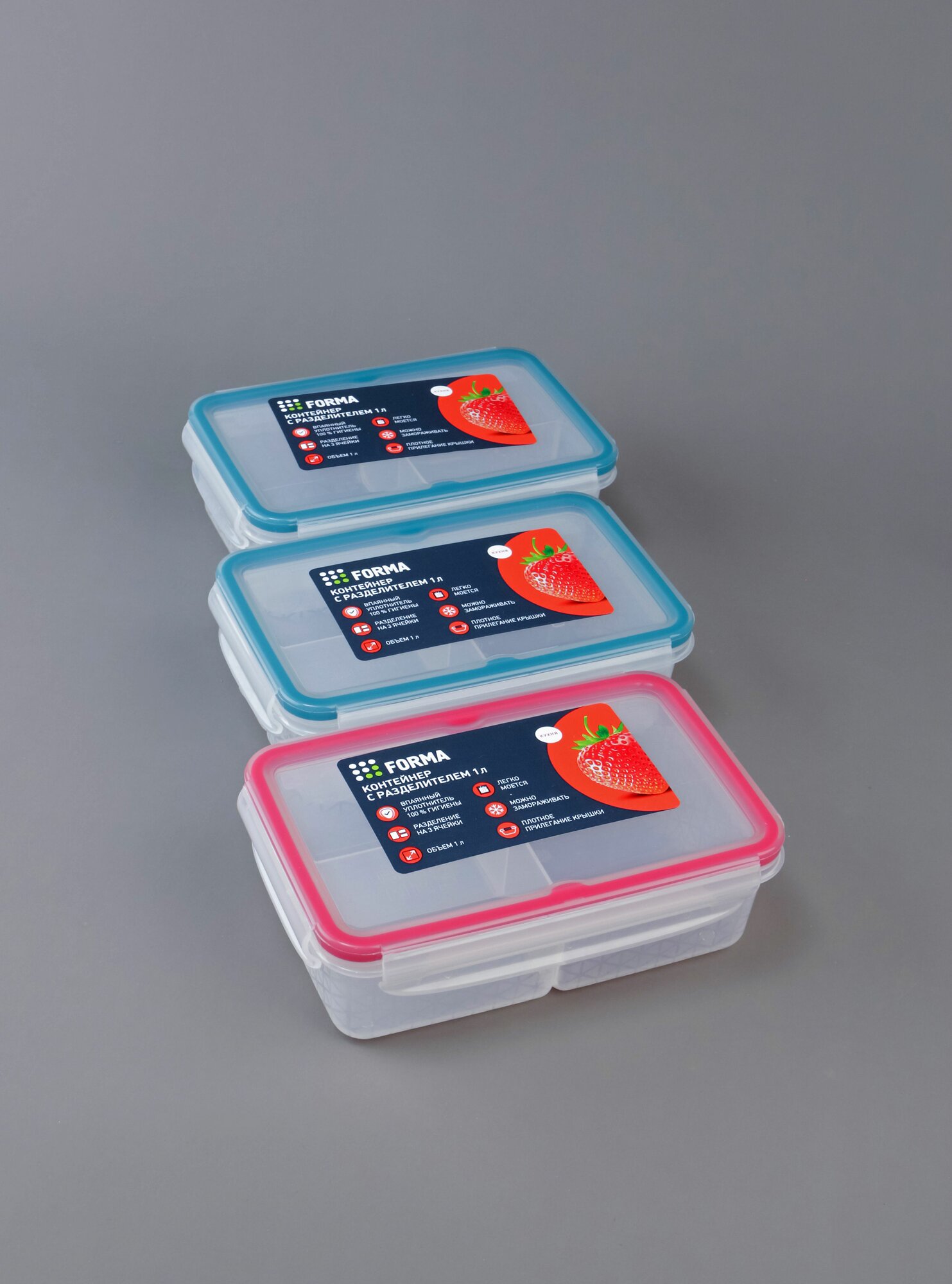 Контейнер для СВЧ 1 литр герметичный с разделителями. Комплект из 3-х штук.