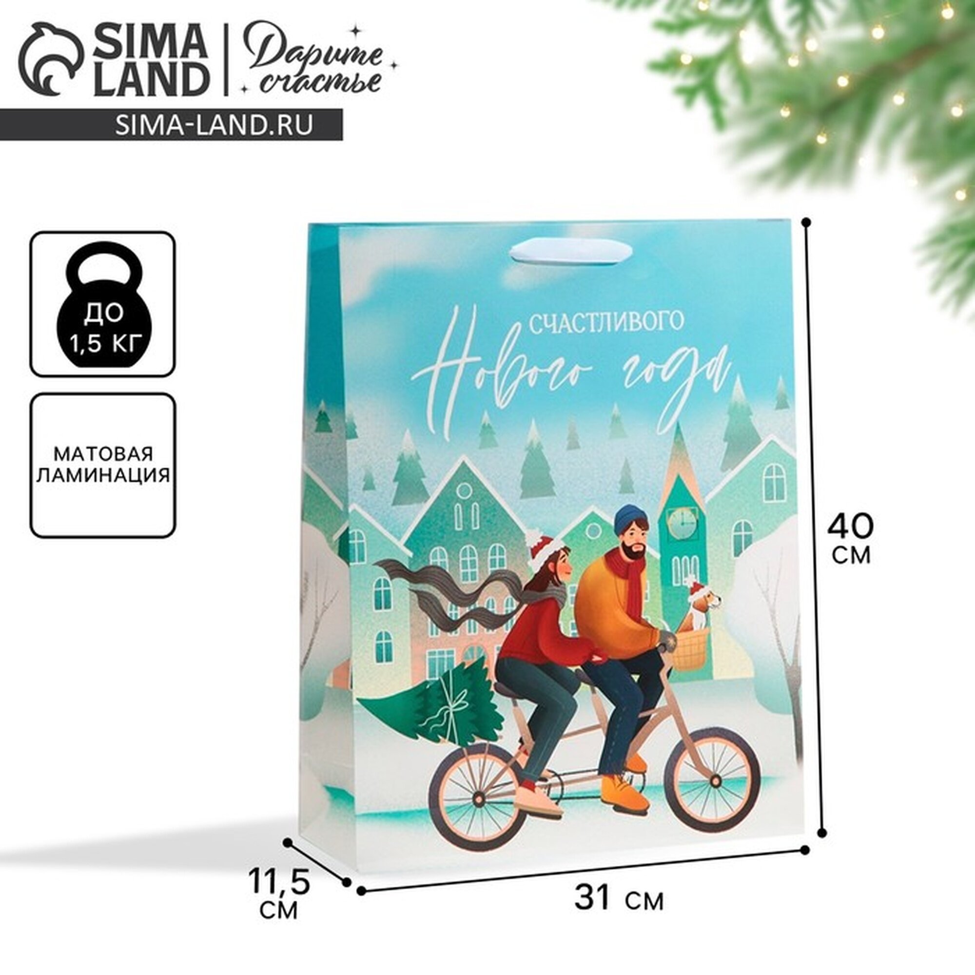 Пакет ламинированный вертикальный «Счастье рядом с тобой», L 31 × 40 × 11,5 см