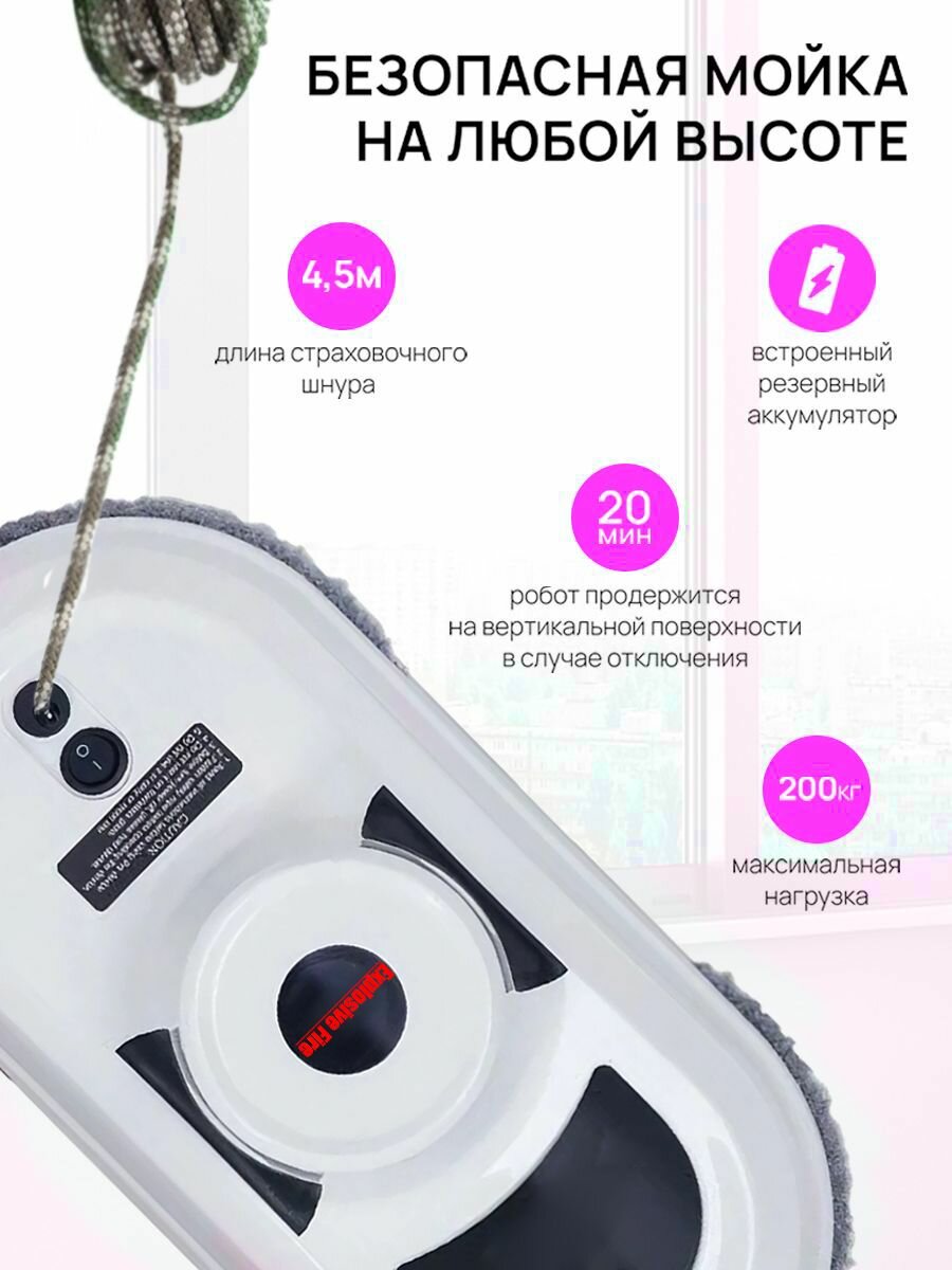 Робот для мойки окон — фото 1