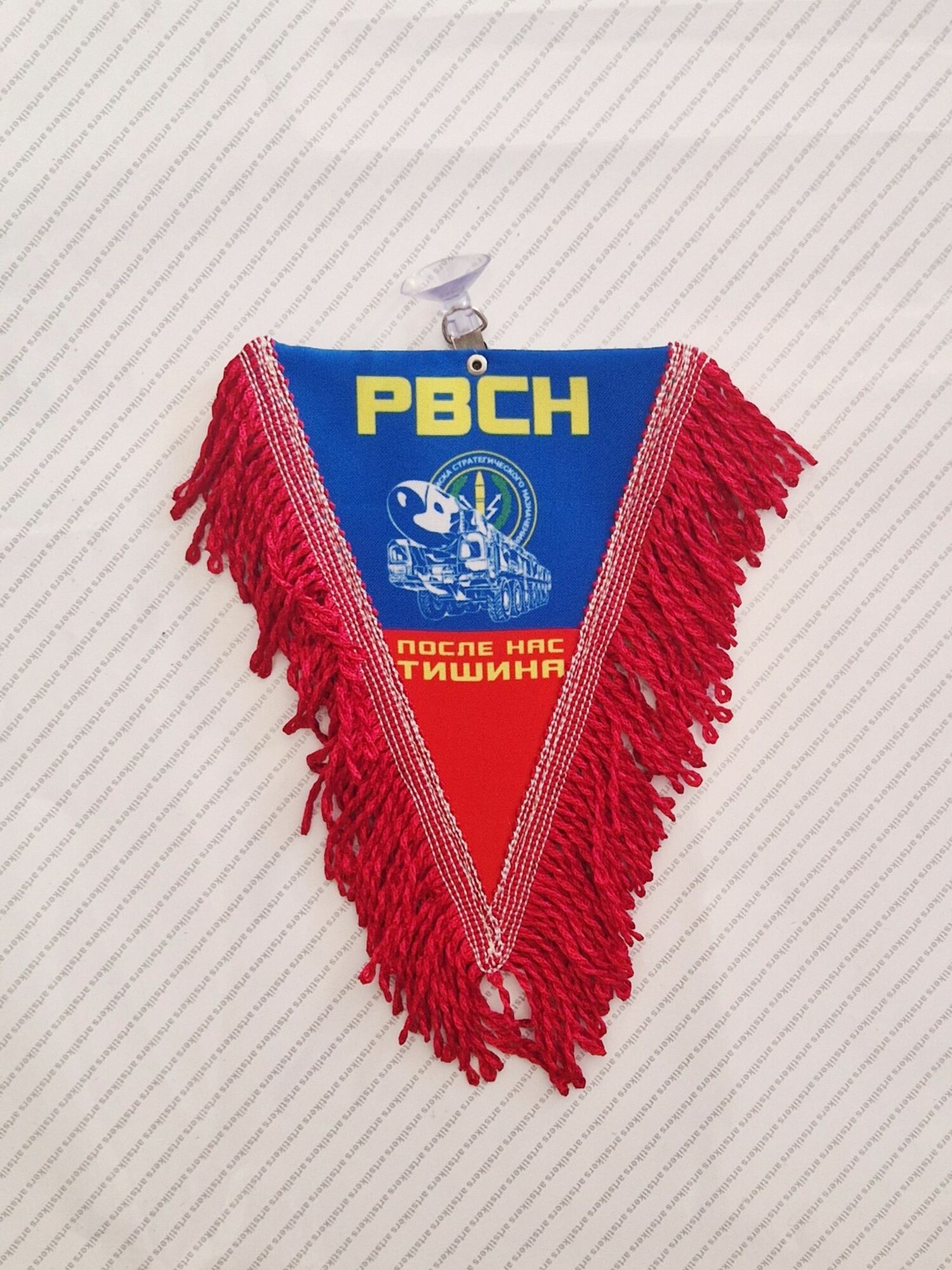 Вымпел РВСН 16х20см, +бахрома 5см, двусторонний на присоске, ткань, аксессуар для авто