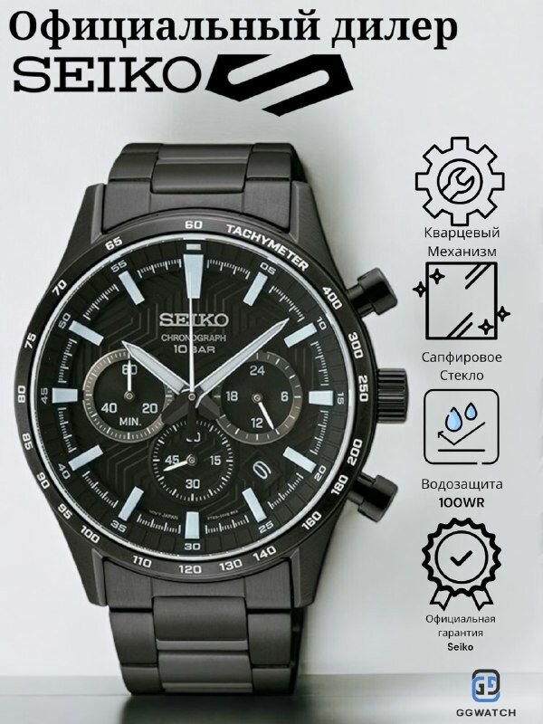 Наручные часы