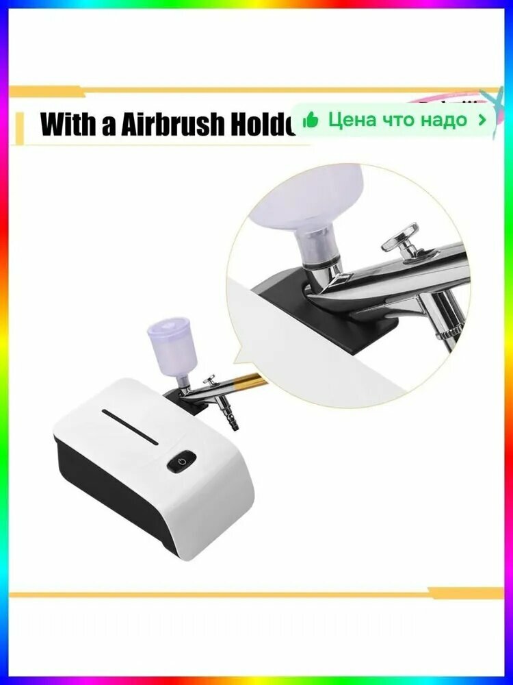 Комплект аэрографов с компрессором для рисования и творчества
