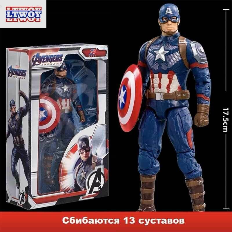 Фигурка Капитан Америка 17см. Сгибается в 13 местах