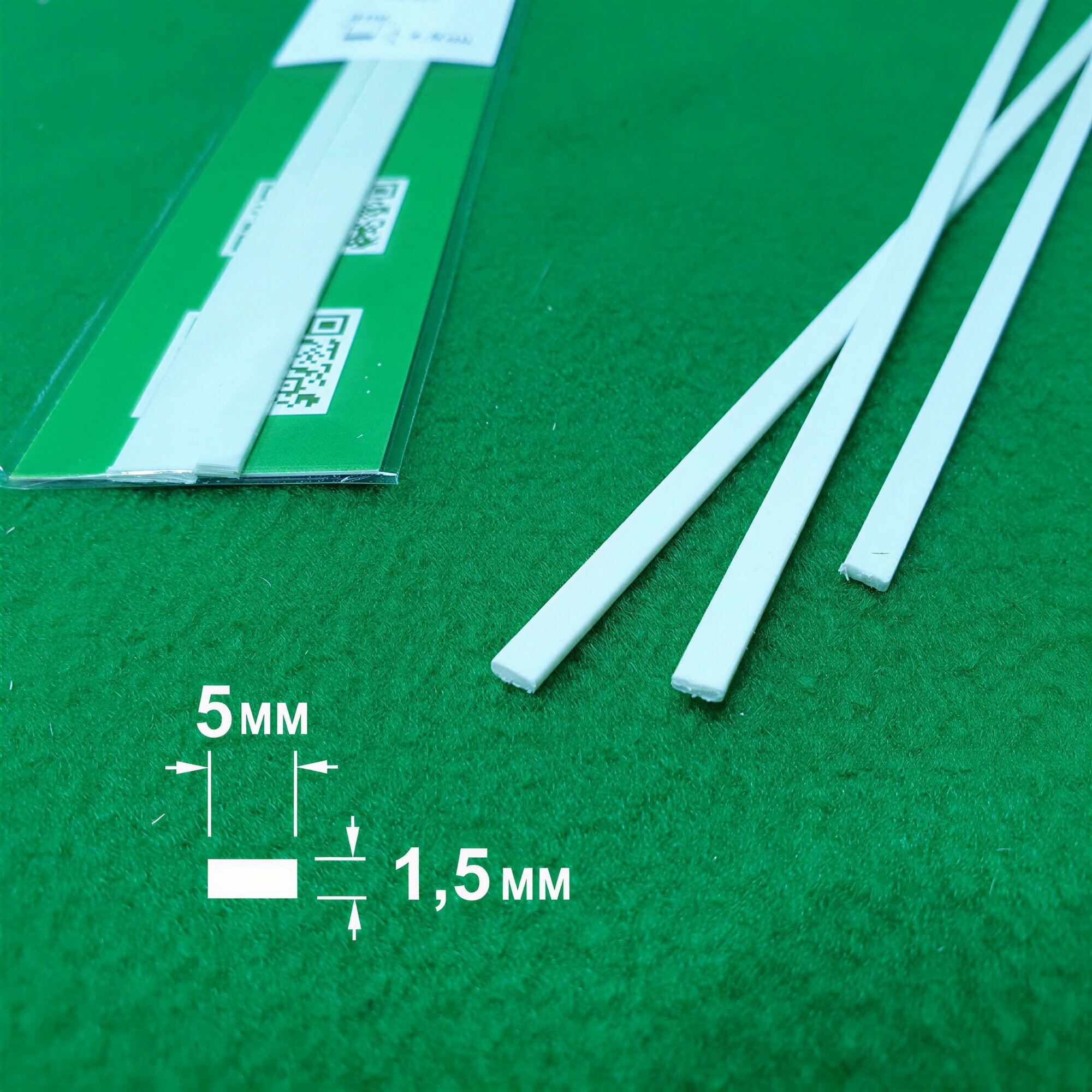ABS пластик полоса 1,5х5 мм, длина 250 мм, 3 шт