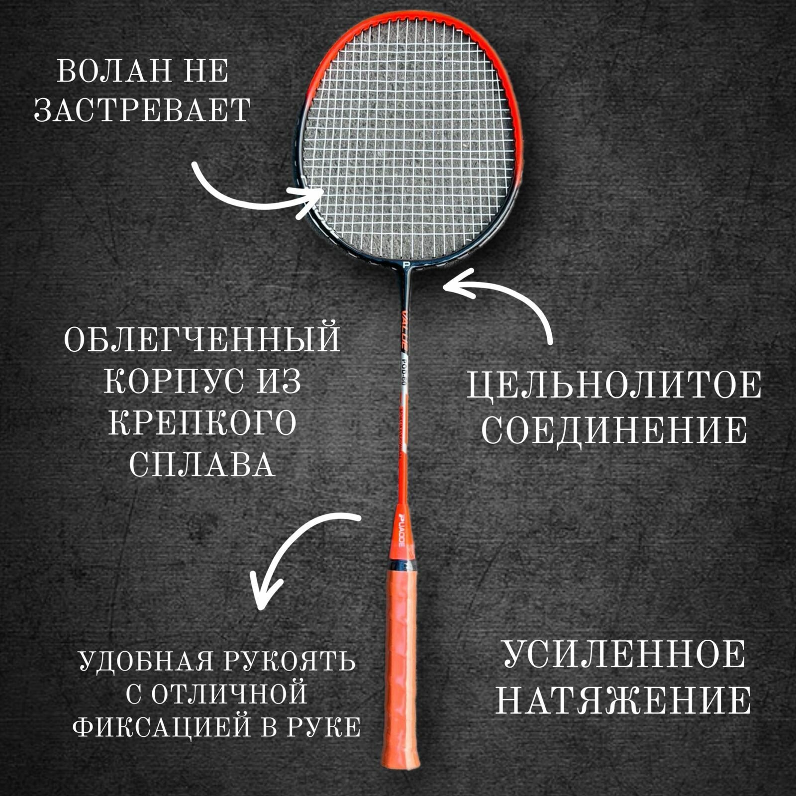 Набор для бадминтона — фото 1