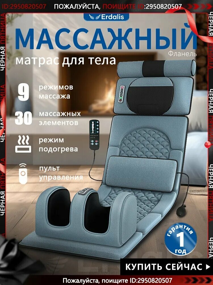 Массажный мат "3 в 1", вибрационный, для спины, шеи, с подогревом, экокожа, бархат, пульт