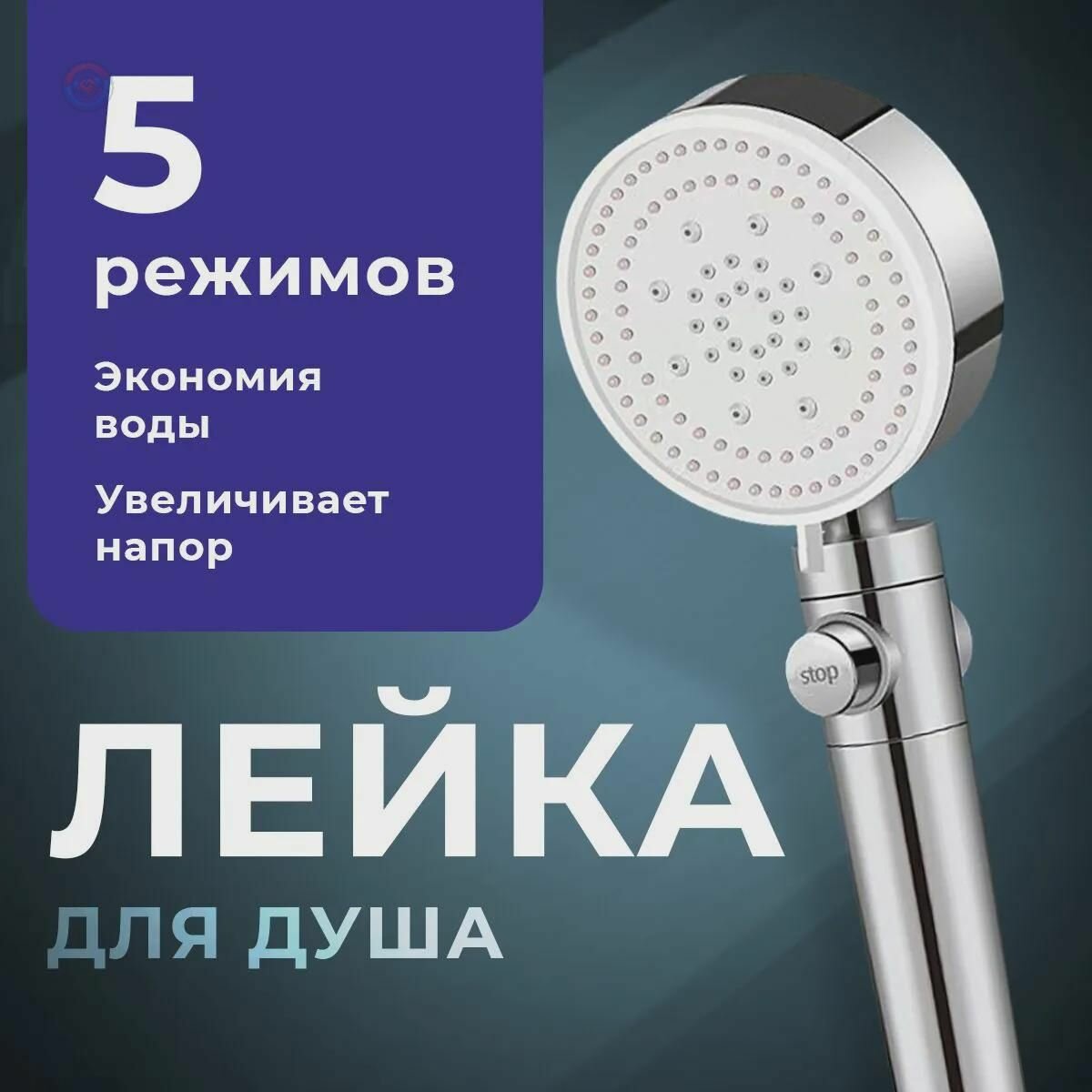Лейка для душа высокого давления, 5 спа-режимов, водосберегающая турбо-насадка с вентилятором, массажный эффект, легкая установка