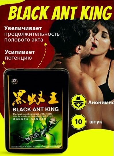 Возбуждающий препарат "Мощное возбуждение", пероральный, 10 таб,