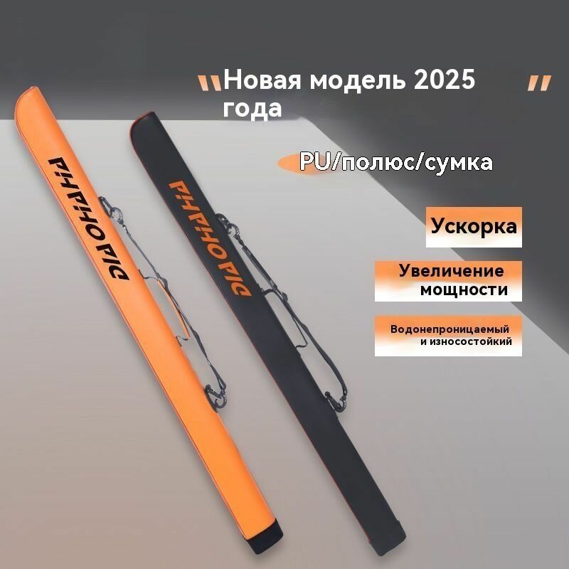 Тубус для удилищ Select Semi hard rod case 130х9см