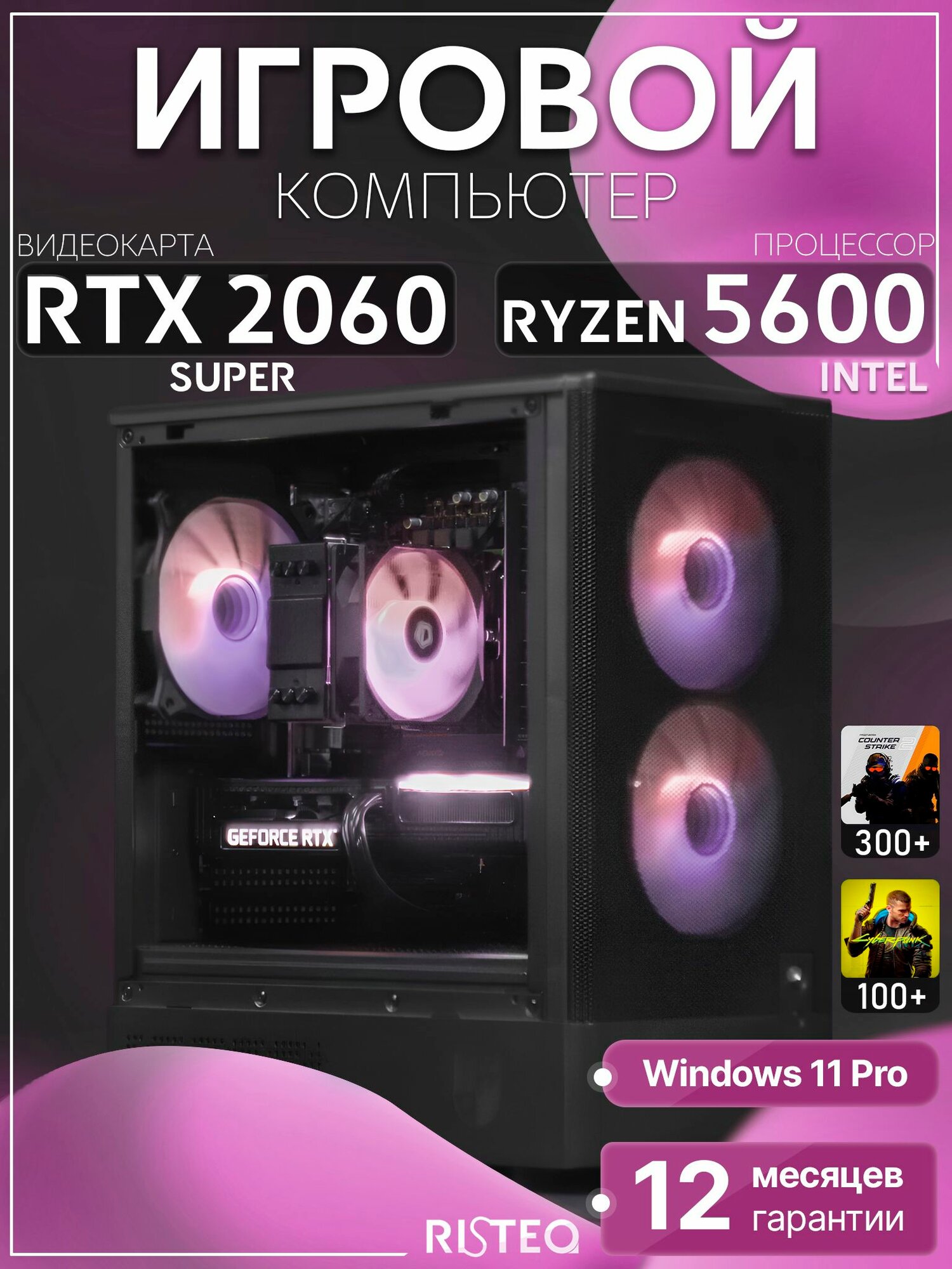 Игровой компьютер Ryzen 5 5600, RTX 2060 Super 8GB, SSD 256GB, 16GB DDR4, БП 500W, Black Warrior case