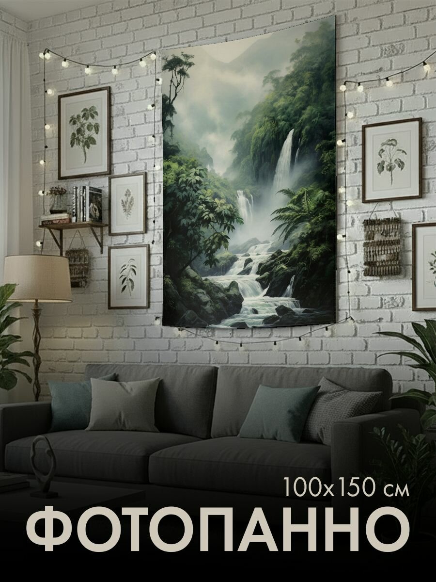 Панно тканевое PrintyFull / 100x150 см / водопад