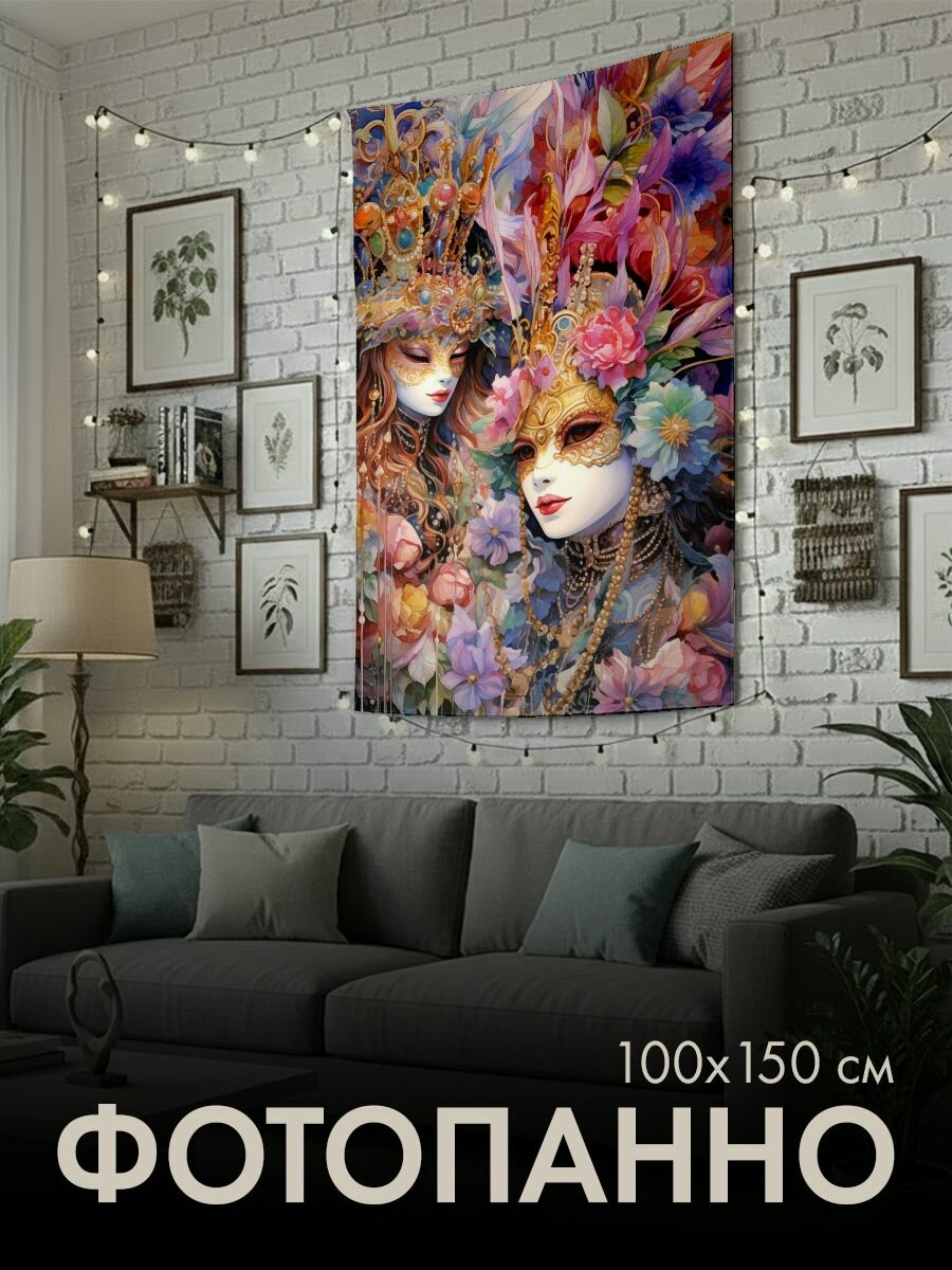 Панно тканевое PrintyFull / 100x150 см / акварельная