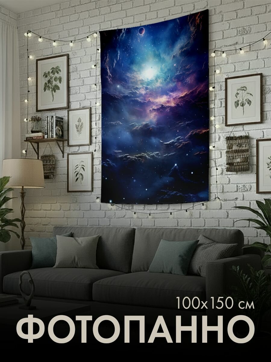 Панно тканевое PrintyFull / 100x150 см / цифровое