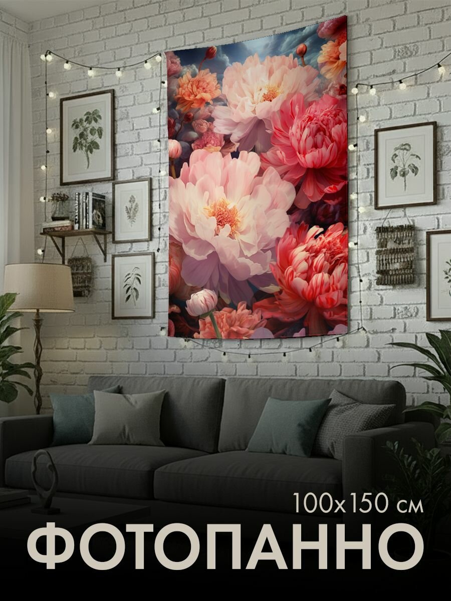 Панно тканевое PrintyFull / 100x150 см / цифровое
